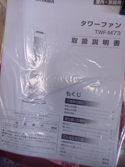 twf-m73の口コミレビュー！音はうるさい？掃除は分解してする？実際に使った感想 | ビイアマ
